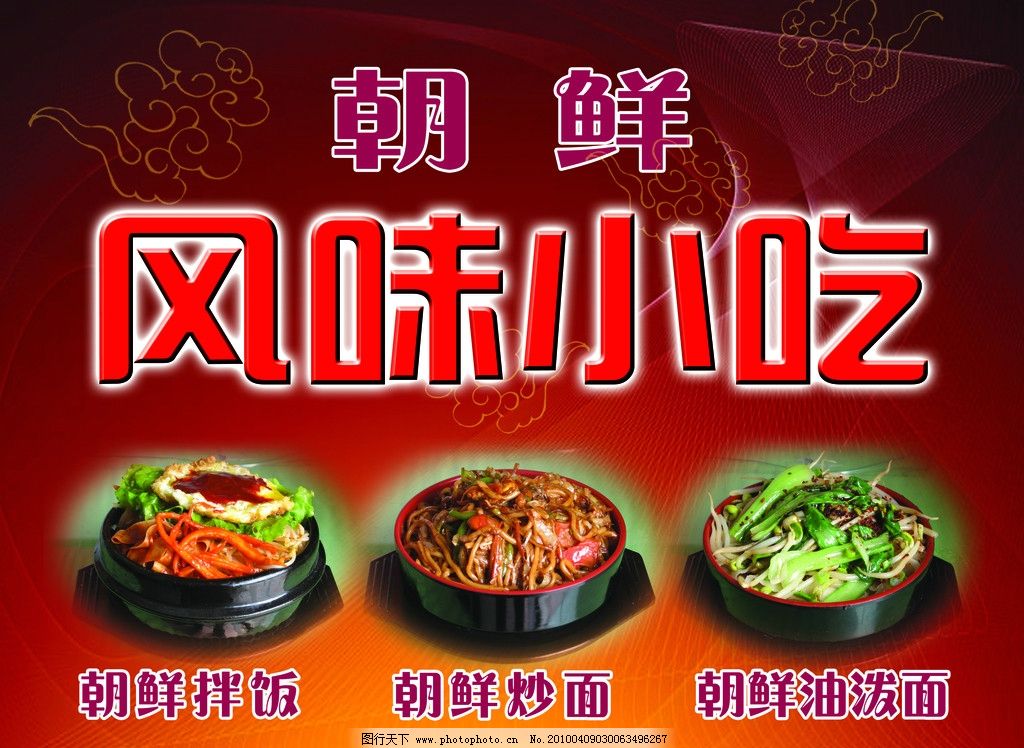 风味小吃图片_其他_ICON图标-图行天下素材网