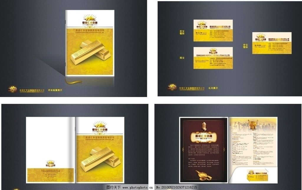 画册样本经典画册经典样本精品图片_其他_ICON图标-图行天下素材网