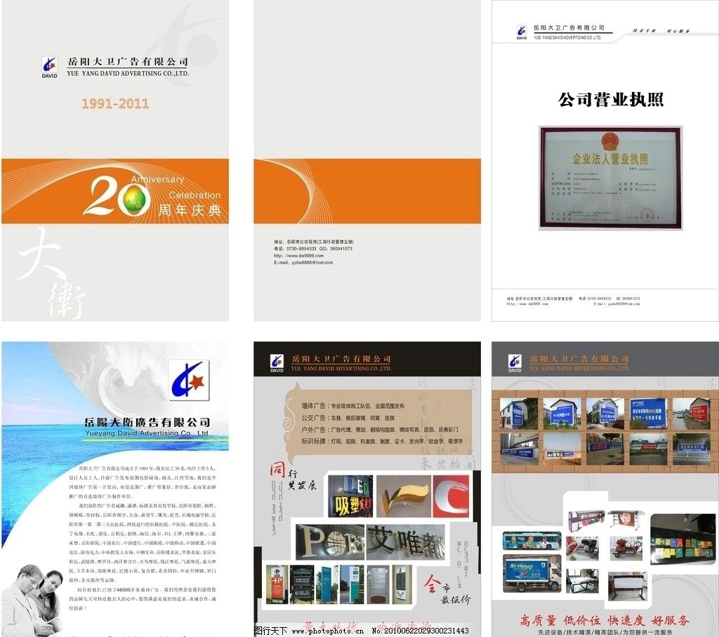 公司画册图片_其他_ICON图标-图行天下素材网