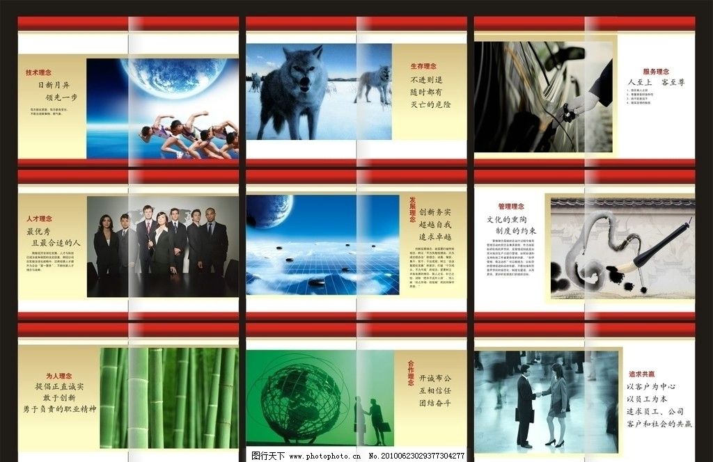 企业画册图片_其他_ICON图标-图行天下素材网